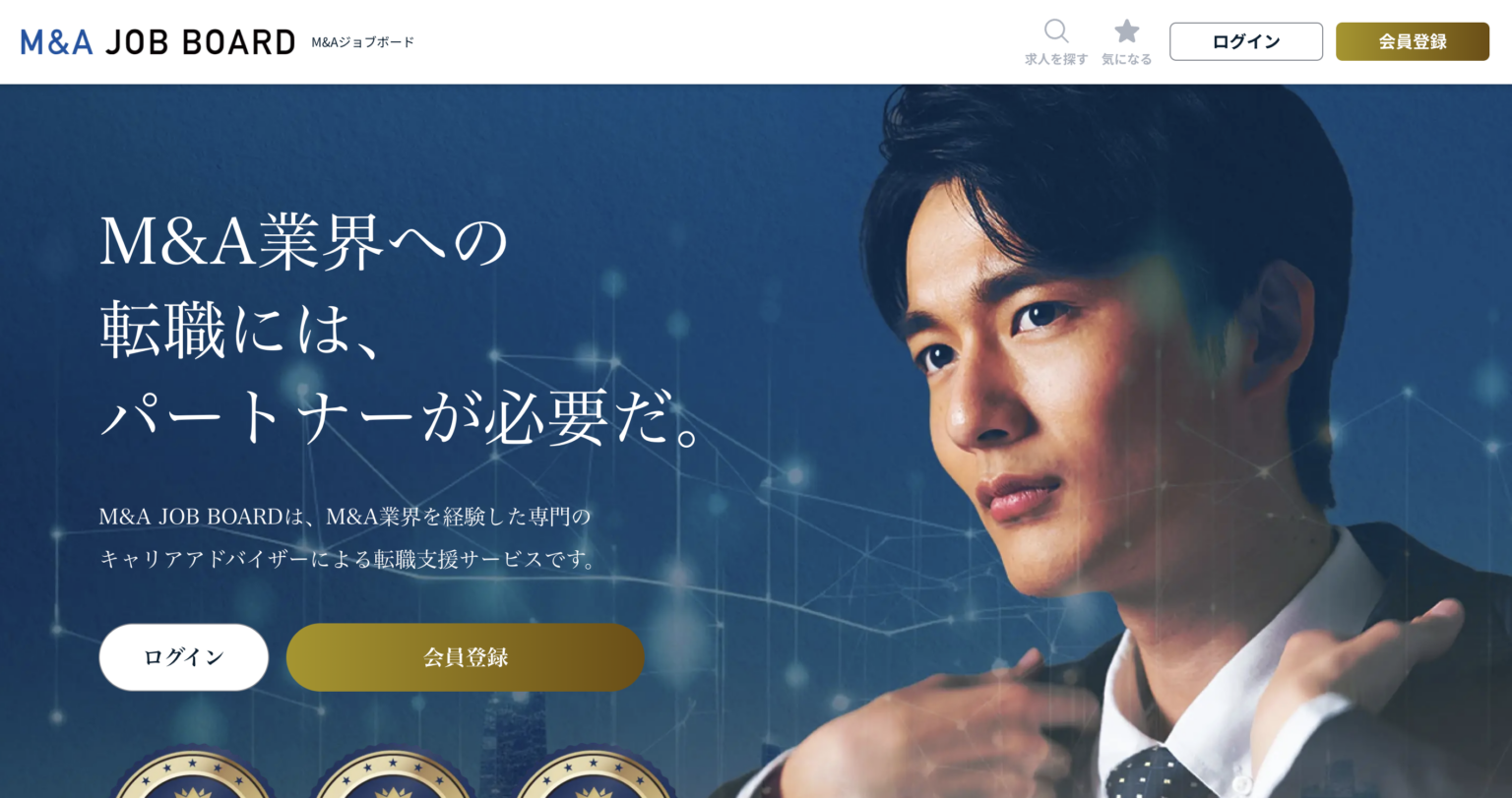 【徹底解説】X Mile（クロスマイル）の年収相場と実態：M&A業界転職で年収アップを目指す方へ - M&Aジョブマガジン